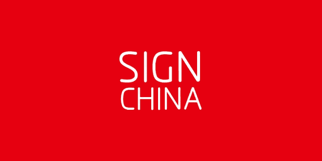 Sign China returns to physical format after four years - SignNews